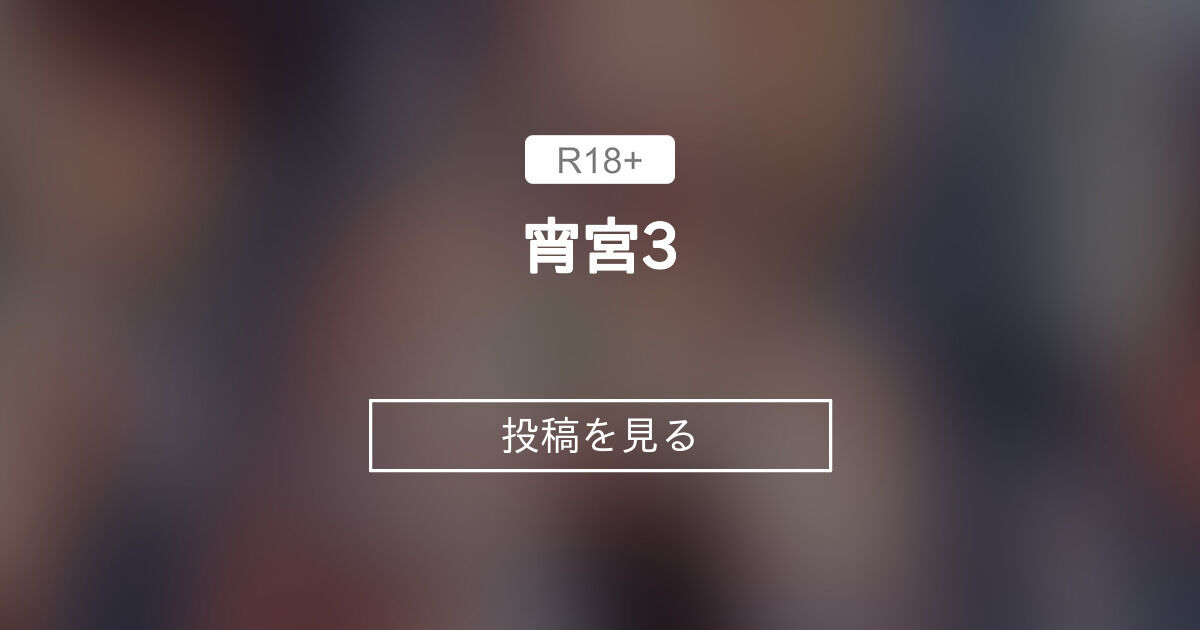 【原神】 宵宮3 - MANA's Fantiaaaaaa☆ (MANA)の投稿｜ファンティア[Fantia]