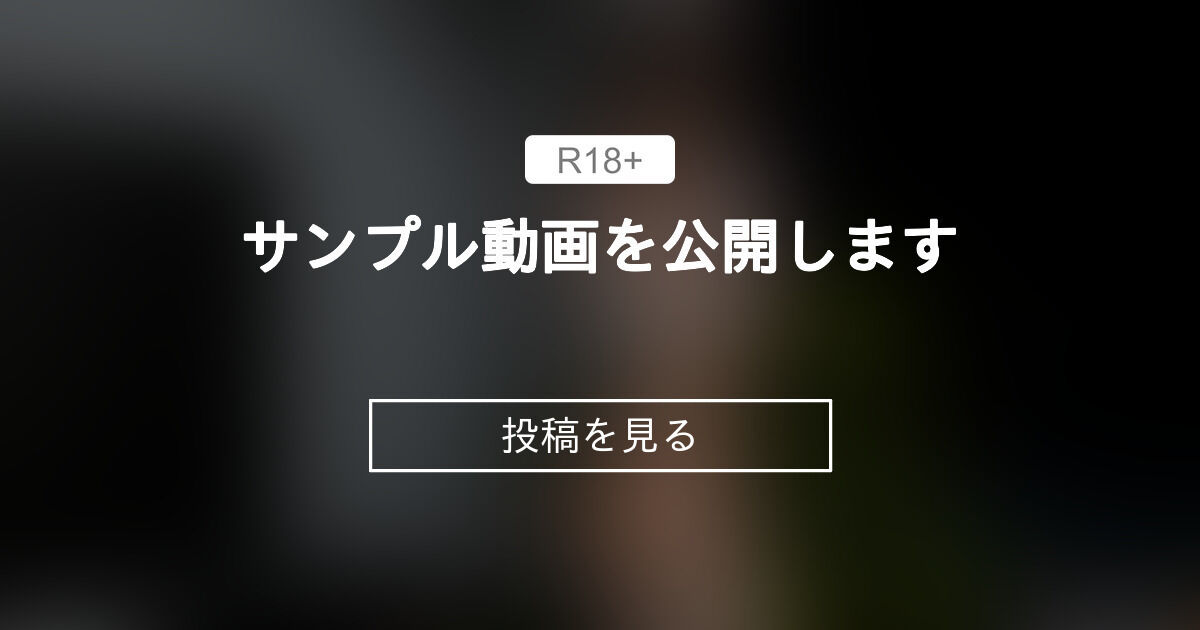【VAM】 サンプル動画を公開します - Oronan Fantia (Oronan)の投稿｜ファンティア[Fantia]