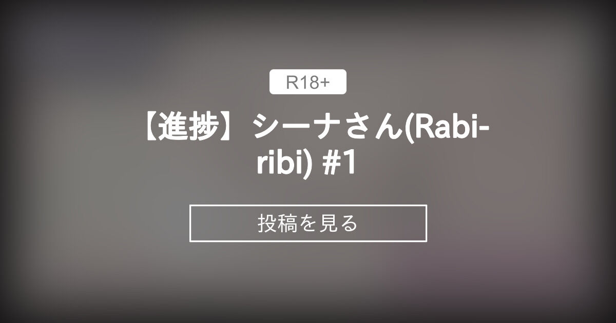 【進捗報告】 【進捗】シーナさん(Rabi-ribi) #1 - くるぶしのファンティア (くるぶしの塊)の投稿｜ファンティア[Fantia]