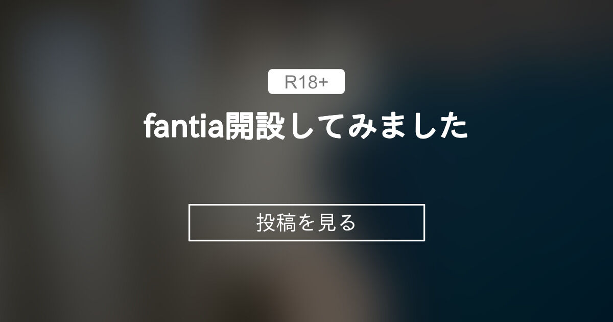 【3D】 fantia開設してみました - なぐももももももものうち (なぐもも🔞)の投稿｜ファンティア[Fantia]