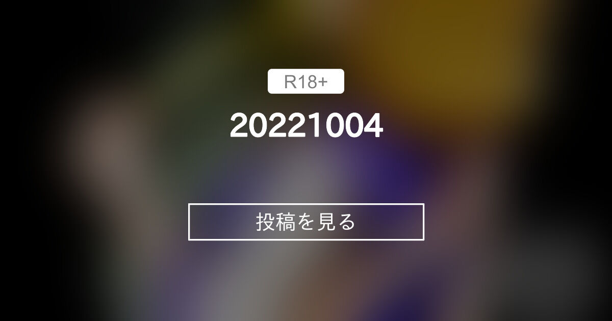 【東方】 20221004 - 金画輪 (金画輪画)の投稿｜ファンティア[Fantia]