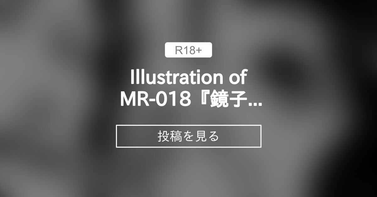 【イラスト】 Illustration of MR-018『鏡子ちゃん大はしゃぎ全裸海水浴 ～ビーチアタック一週間後の再挑戦～』 3／5 - MRS姫 @Fantia (たらづな姫)の投稿 ...