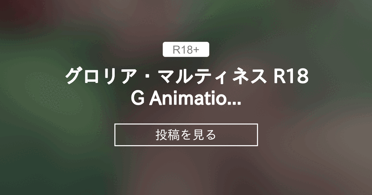 【サイバーパンク:エッジランナーズ】 グ〇〇ア・マルティネス R18G Animation - Boon2080ファンクラブ ...