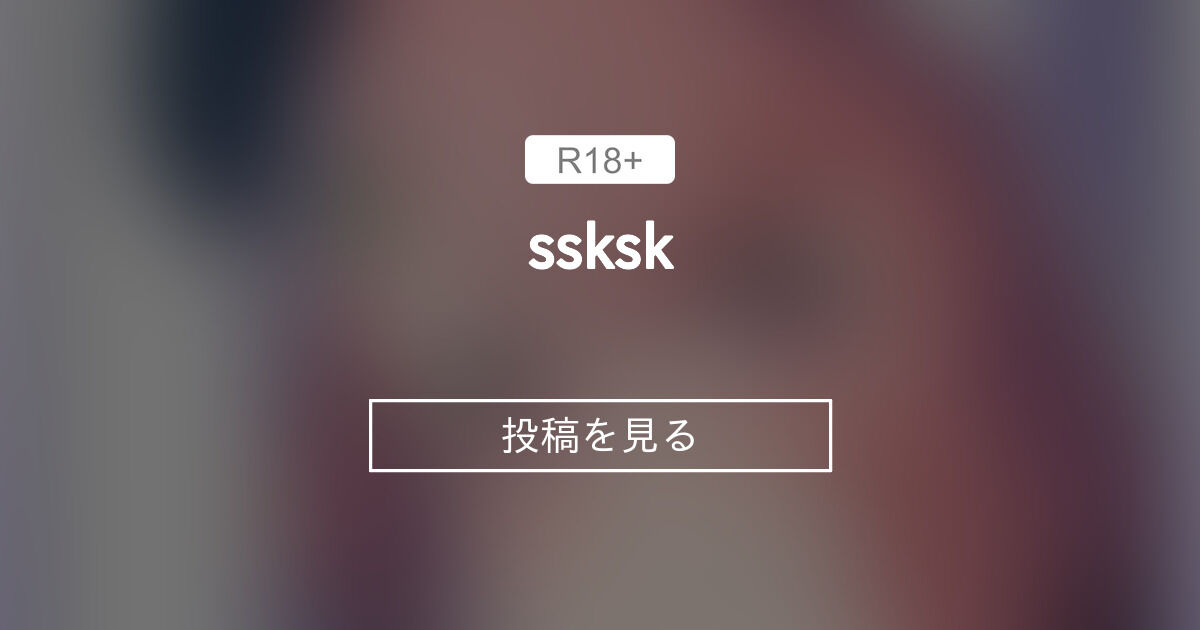 【Vtuber】 ssksk - MOTEL YGDM (YoRoZ)の投稿｜ファンティア[Fantia]