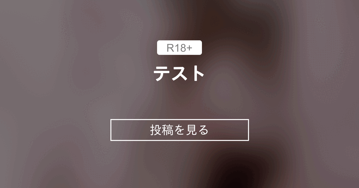 テスト - PAU Channel (HANA AVtuber)の投稿｜ファンティア[Fantia]