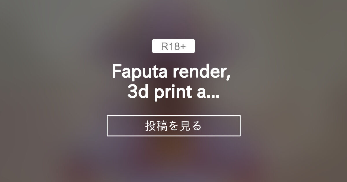 Faputa render, 3d print and 3d model + blend + vrc avatar - Zy0n7green ...