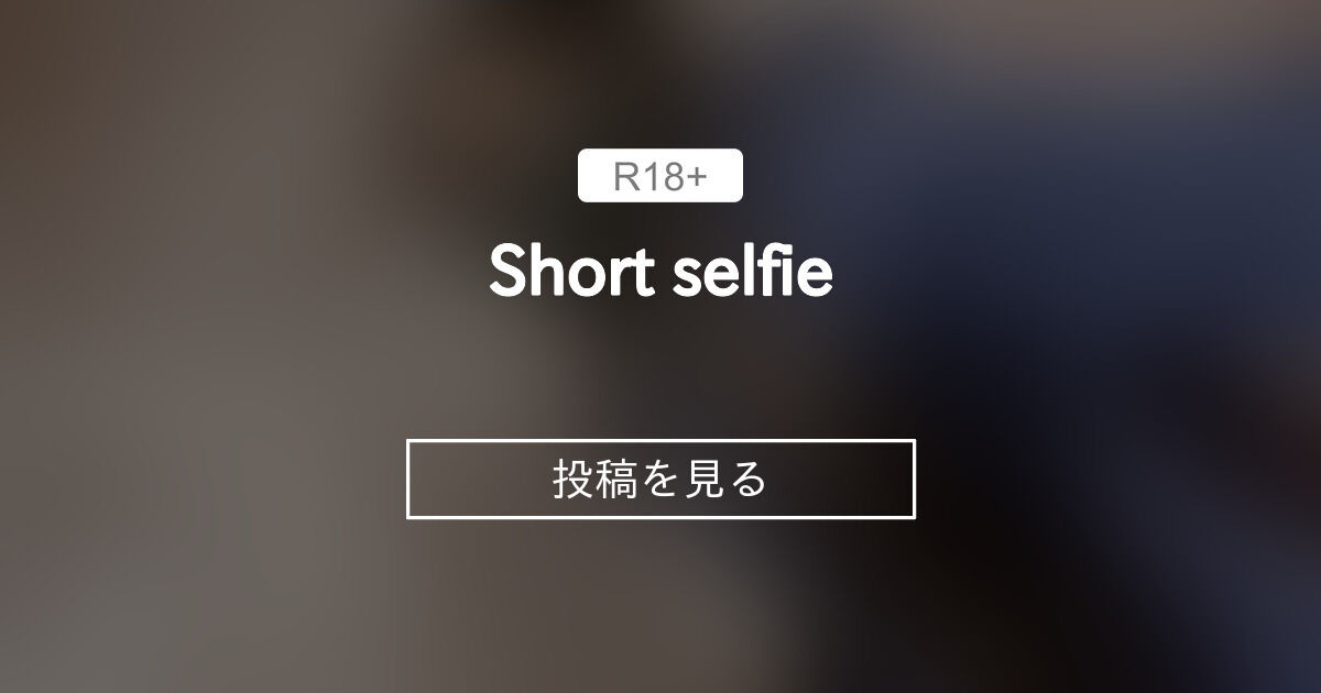 【スーツ】 Short selfie - 極彩色 (Mistress 沙爛-Saran-)の投稿｜ファンティア[Fantia]