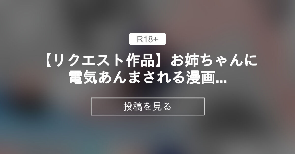 【電気あんま】 【リクエスト作品】お姉ちゃんに電気あんまされる漫画12-17 - F／Mくすぐり小説定食ファンクラブ (F／Mくすぐり小説定食 ...