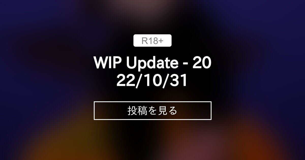 WIP Update - 2022/10/31 - M87124 Games (M87124 Games)の投稿｜ファンティア[Fantia]