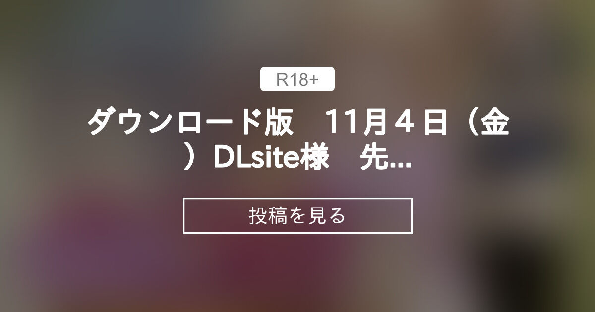【ご注文はうさぎですか？】 ダウンロード版 11月4日（金）DLsite様 先行発売決定！ - 3DCGヒロインピンチ同人サークル アットオズ 〇〇〇 (＠OZ)の投稿｜ファンティア[Fantia]