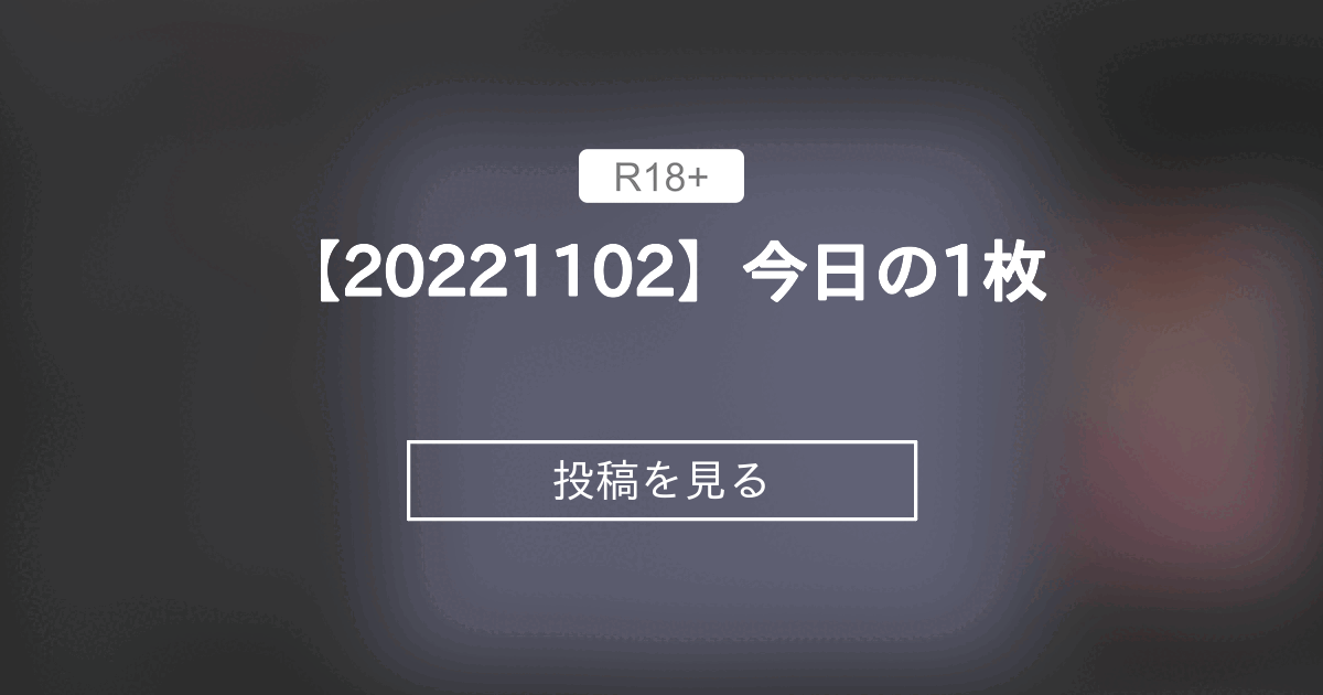 【20221102】今日の1枚 - Ark-戦闘女子奇譚- (あるくろぜった)の投稿｜ファンティア[Fantia]
