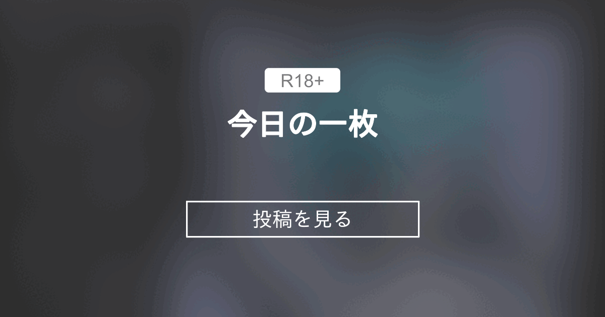 今日の一枚 - Ark-戦闘女子奇譚- (あるくろぜった)の投稿｜ファンティア[Fantia]