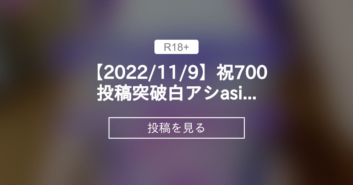 【asics】 【2022/11/9】祝🎉700投稿突破🎉白アシ♡asics競泳水着♡旧ロゴ♡ALS86T♡その①♡自撮り85枚と動画♡ ...
