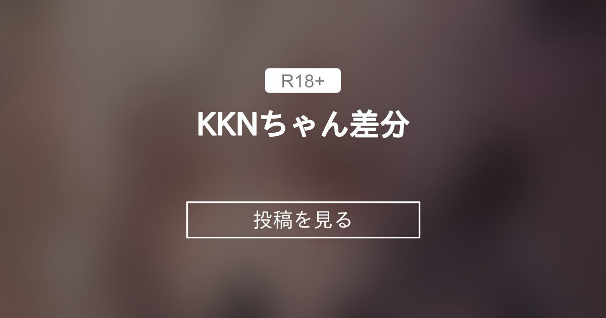 【ブルアカ】 KKNちゃん差分 - スコヤスのファンティア (スコヤス)の投稿｜ファンティア[Fantia]