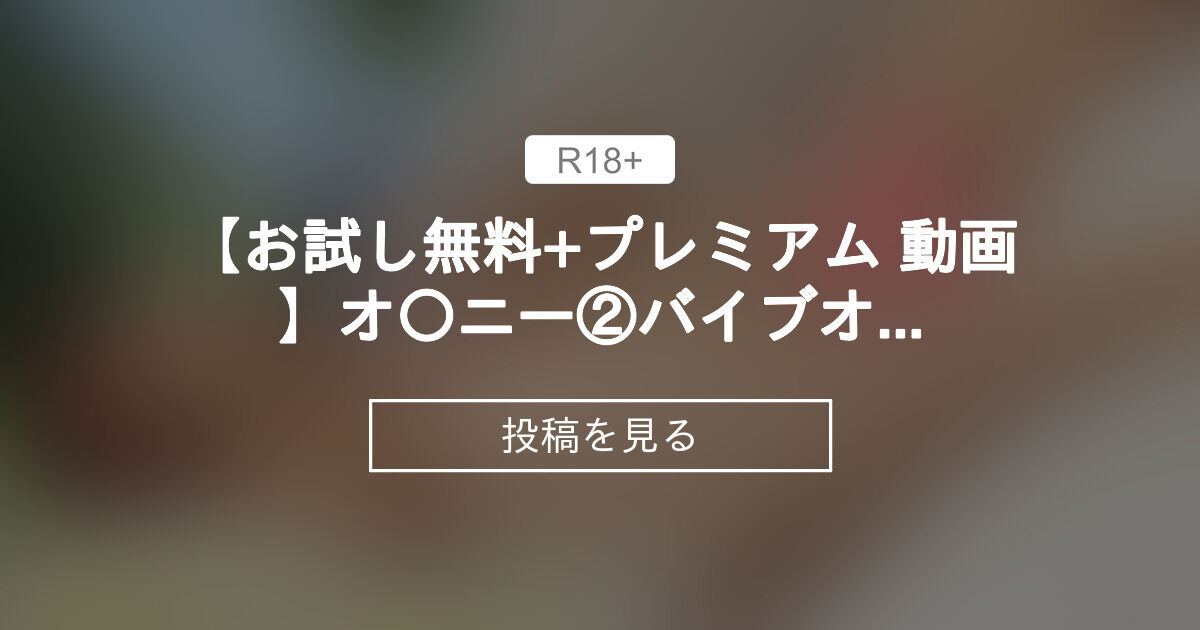 【温泉】 【お試し無料+プレミアム 動画】オ ニー②バイブオナ編 あおいちゃん#4【Fantia限定1920 × 1080高画質フルHD 】 - 温泉紹介女子図鑑 ファンクラブ (Onsen ...