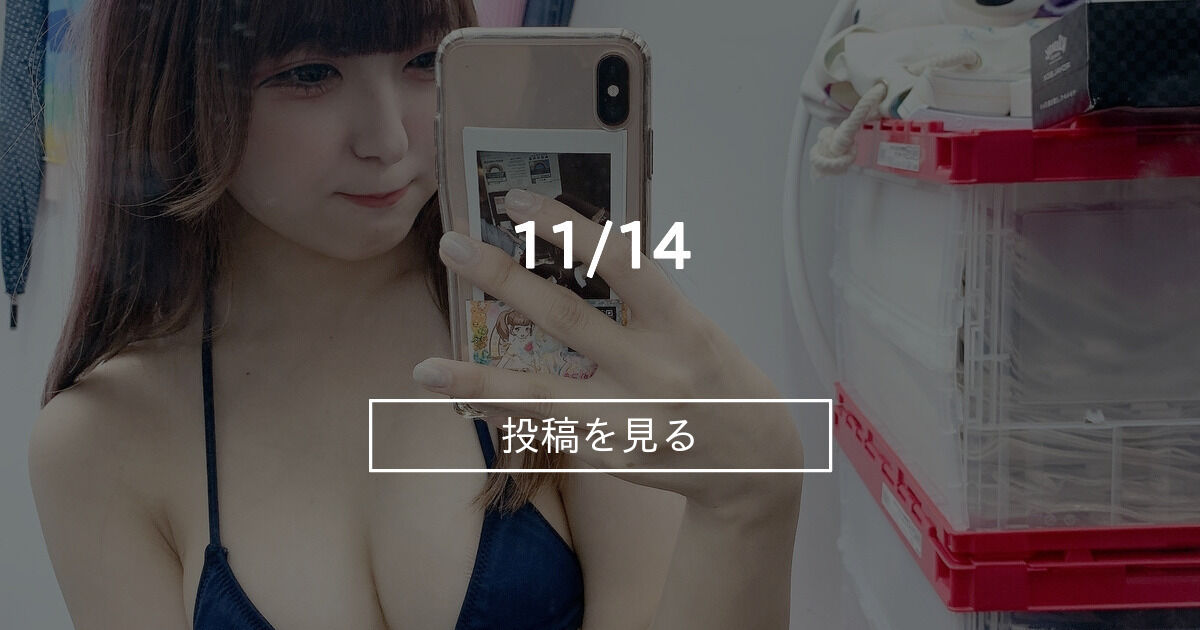【オリジナル】 11/14 - 高梨荘 (高梨あい)の投稿｜ファンティア[Fantia]