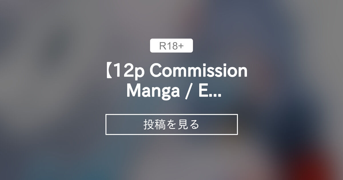 【12p Commission Manga / English / Illustration: Khear】Blue Archive Ako Possession - Hyoui Lover ...