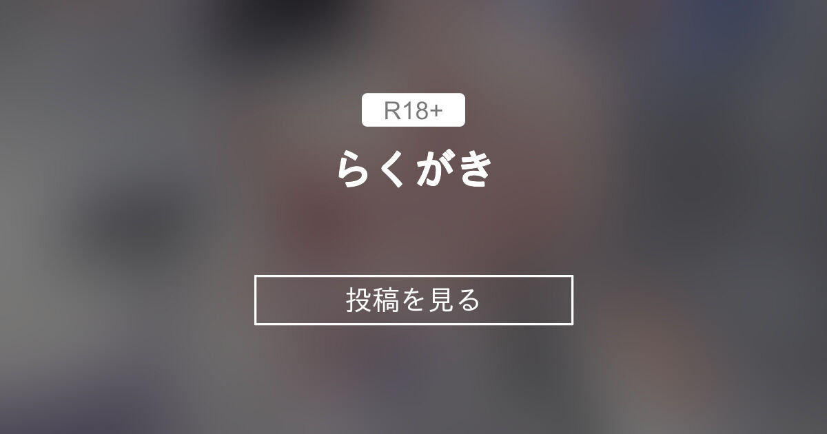 【レム(リゼロ)】 らくがき - aki (aki)の投稿｜ファンティア[Fantia]