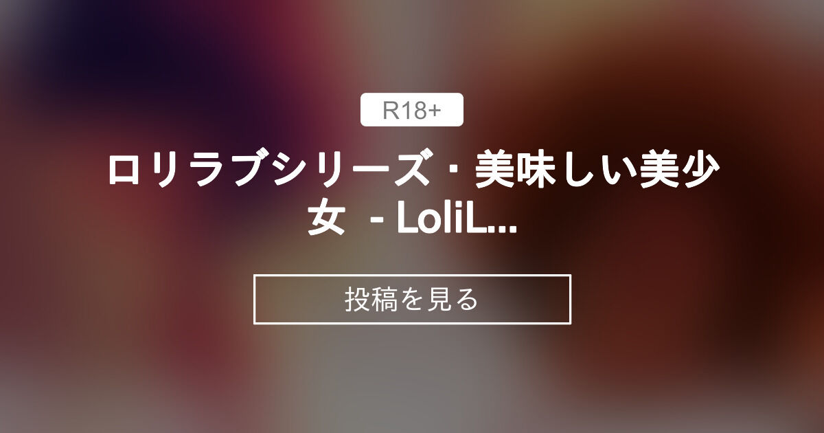 【original】 〇〇ラブシリーズ・美味しい美少女 - LoliLove Series - Delicious beauties ...