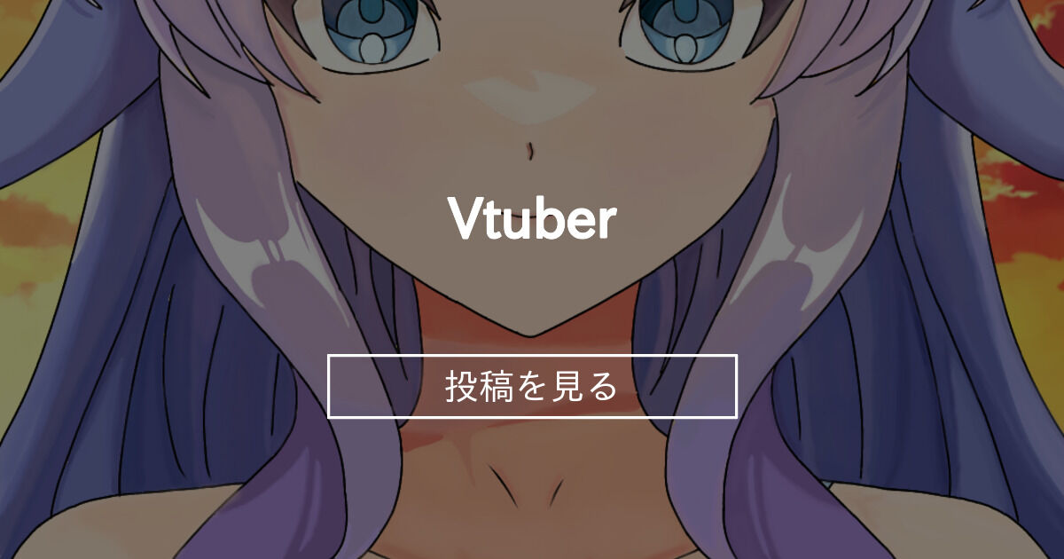 Vtuber - Yami Chan (Wibu group)の投稿｜ファンティア[Fantia]