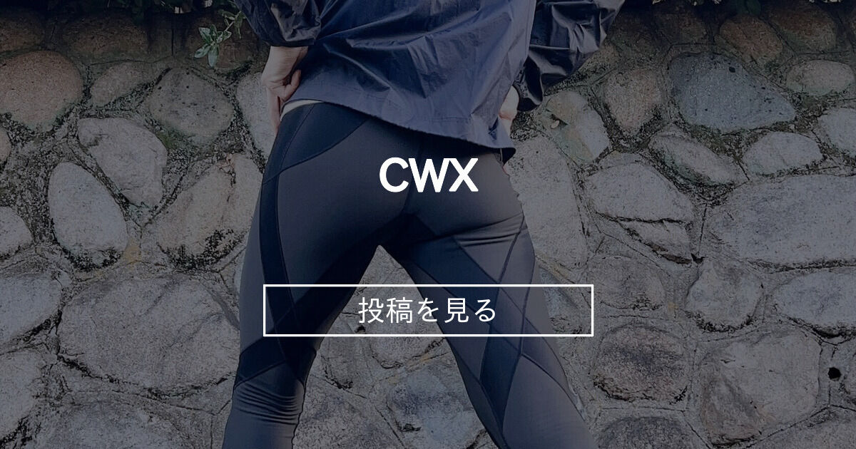 CWX - ひろ屋ファンクラブ (@h_r_y_s_p)の投稿｜ファンティア[Fantia]