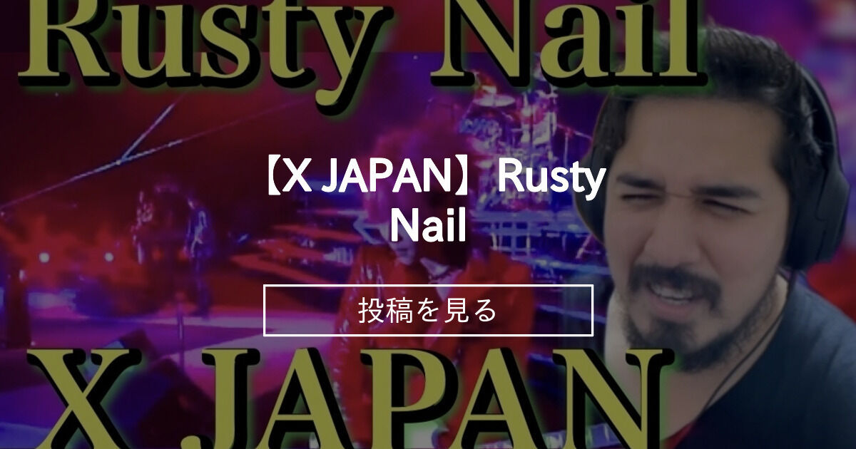 【X JAPAN】Rusty Nail - HigeSanFans (HigeSanJams)の投稿｜ファンティア[Fantia]