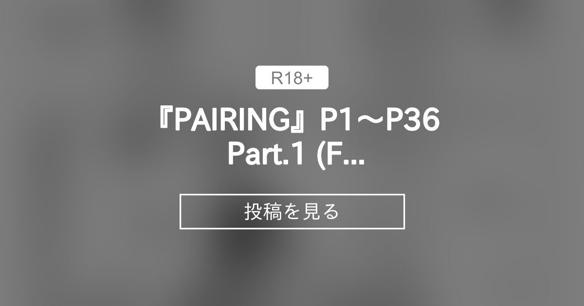 【ENGLISH（プリン体）】 『PAIRING』P1～P36 Part.1 (Female boxing) ※『ペアリング・英語版』 - ネバネバーランド (プリン体)の投稿｜ファンティア ...