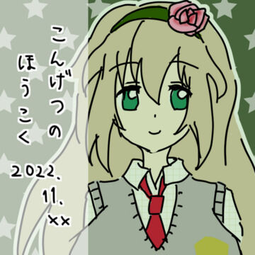 あかつき惑星 (赤月)｜ファンティア[Fantia]