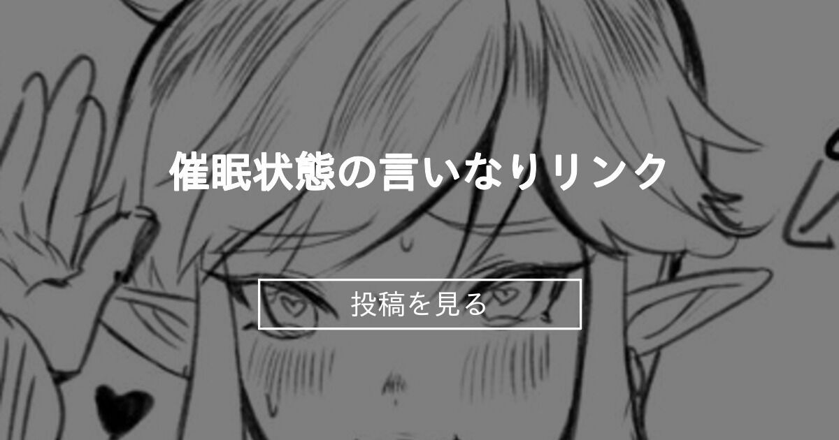 【男の娘】 〇〇状態の言いなりリンク 新生〇〇〇〇〇 新生フロンティア 新生〇〇〇〇〇 の投稿｜ファンティア[fantia]