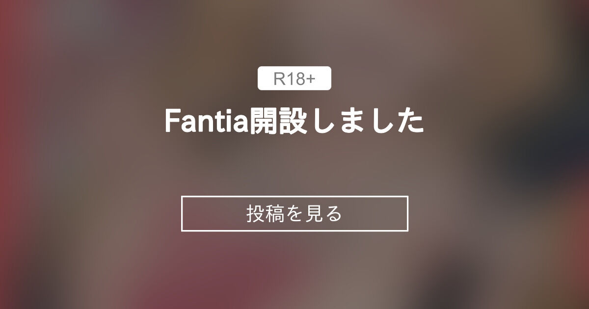 【無料公開】 Fantia開設しました - ブッチャーUのファンチア (ブッチャーU)の投稿｜ファンティア[Fantia]