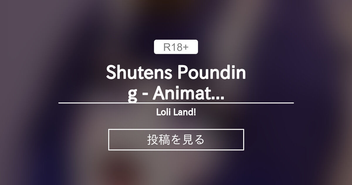 Shuten's Pounding - Animation! - Waifu Land! (Mantis-X)の投稿｜ファンティア[Fantia]