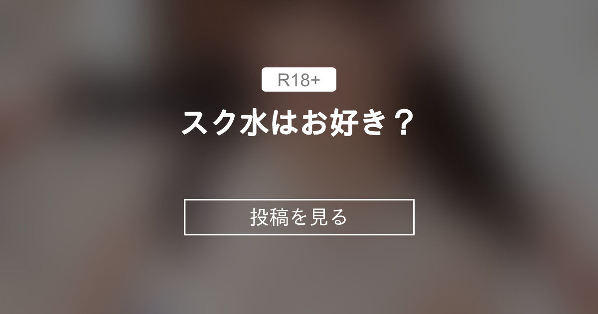 【希咲アリス】 スク水はお好き？ アリスの部屋 Jカップアリスファンクラブ（希咲アリス） の投稿｜ファンティア[fantia]