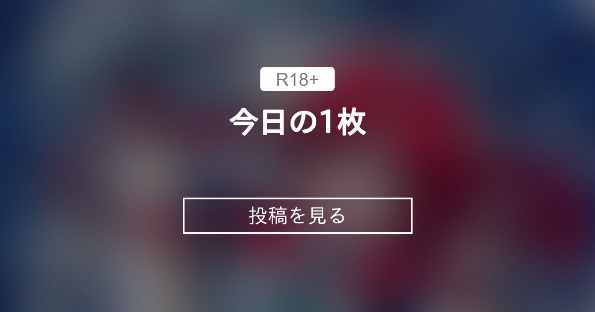 今日の1枚 - Ark-戦闘女子奇譚- (あるくろぜった)の投稿｜ファンティア[Fantia]