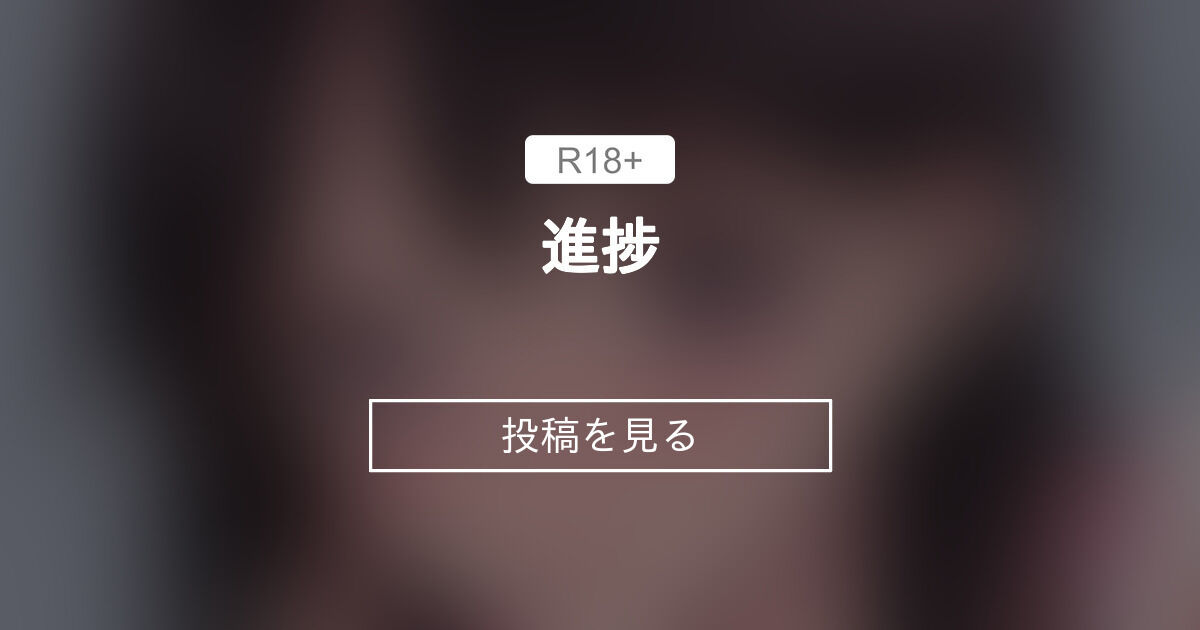 【進捗】 進捗 - ねむのや＠Fantia (ねむのや)の投稿｜ファンティア[Fantia]