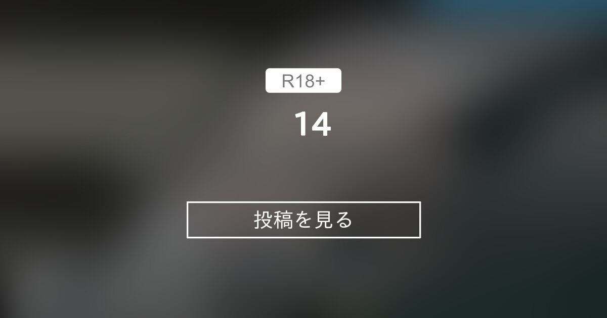 사랑을 주세요 14화 - 닷의 메이플 도트 (닷)の投稿｜ファンティア[Fantia]