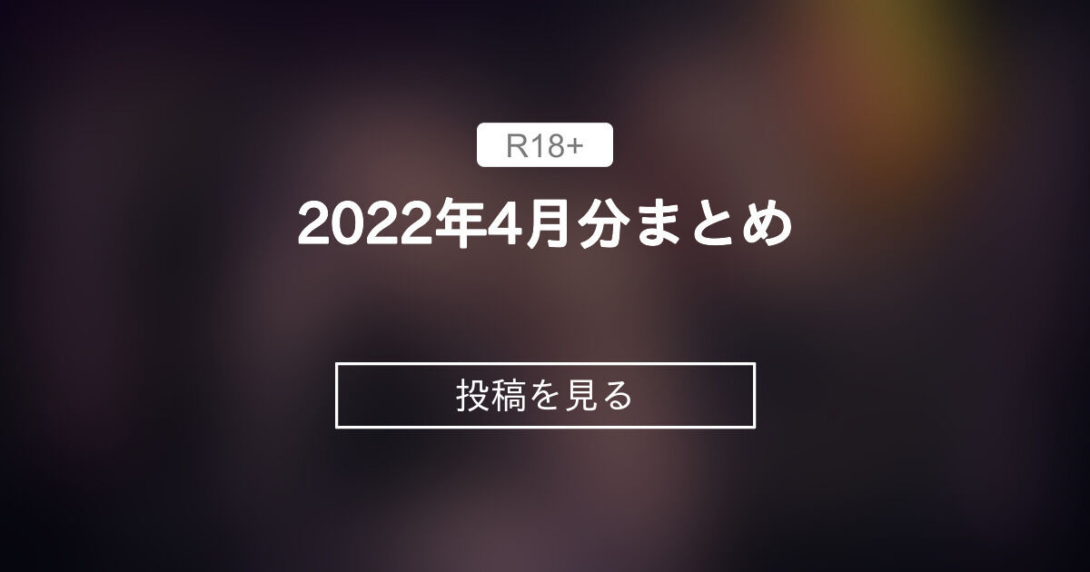【東方】 2022年4月分まとめ - ゲーム制作＆イラスト差分置き場 (Ny50)の投稿｜ファンティア[Fantia]