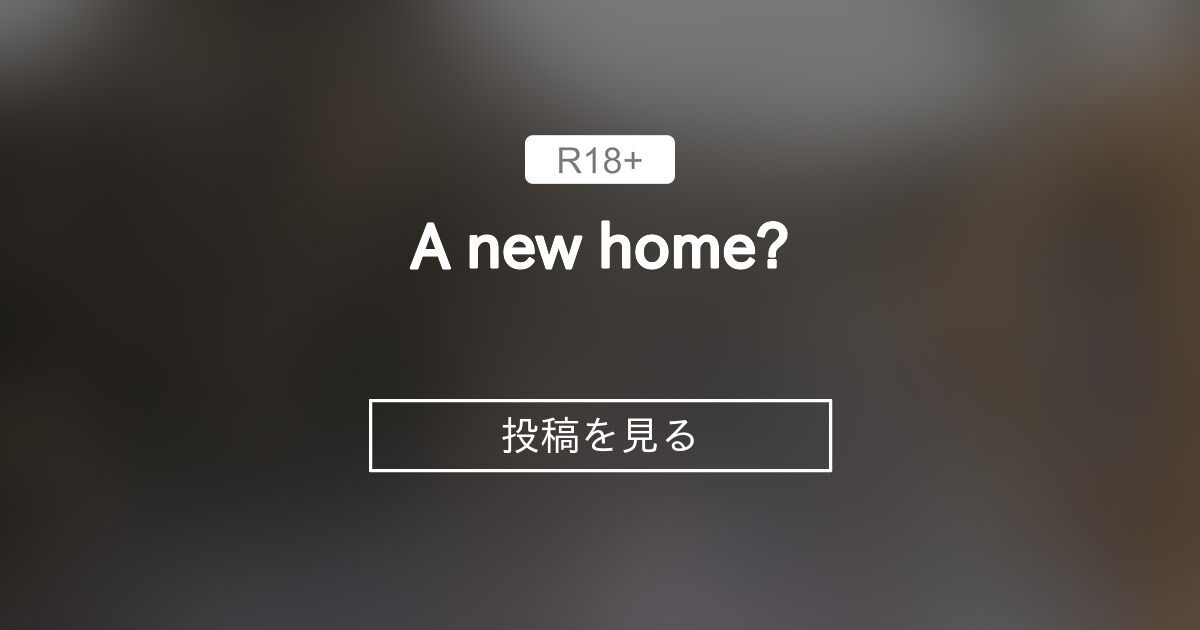 【3D】 A new home? - JustRadiation's Fantia (JustRadiation)の投稿｜ファンティア[Fantia]