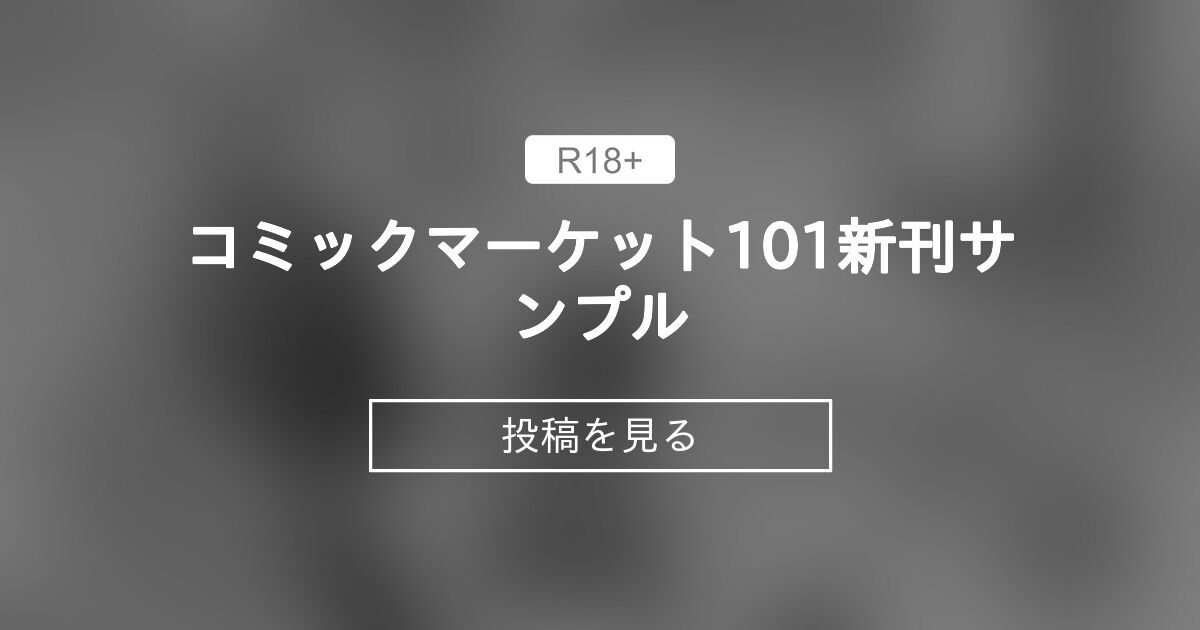 【武装神姫】 コミックマーケット101新刊サンプル - 厩 (UMA)の投稿｜ファンティア[Fantia]