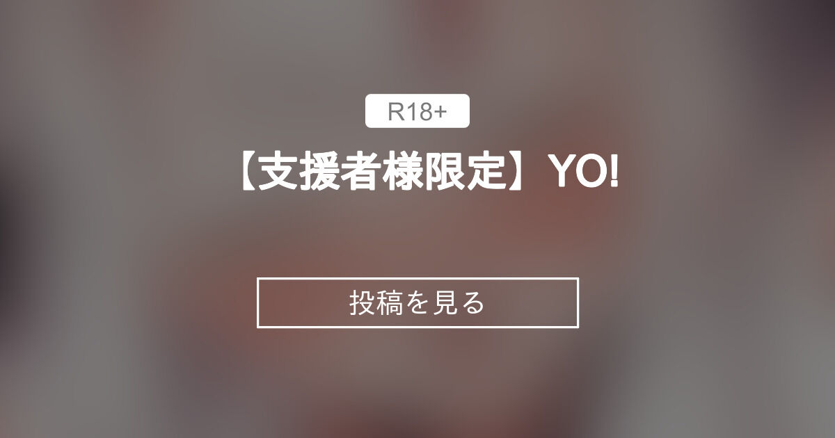 【ホロライブ】 【支援者様限定】YO! - Secret bunny (白瀬結衣)の投稿｜ファンティア[Fantia]