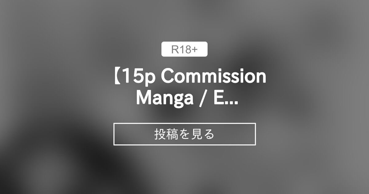【憑依】 【15p Commission Manga / English / Illustration: Anonymous artist】Swimsuit Jeanne Double ...