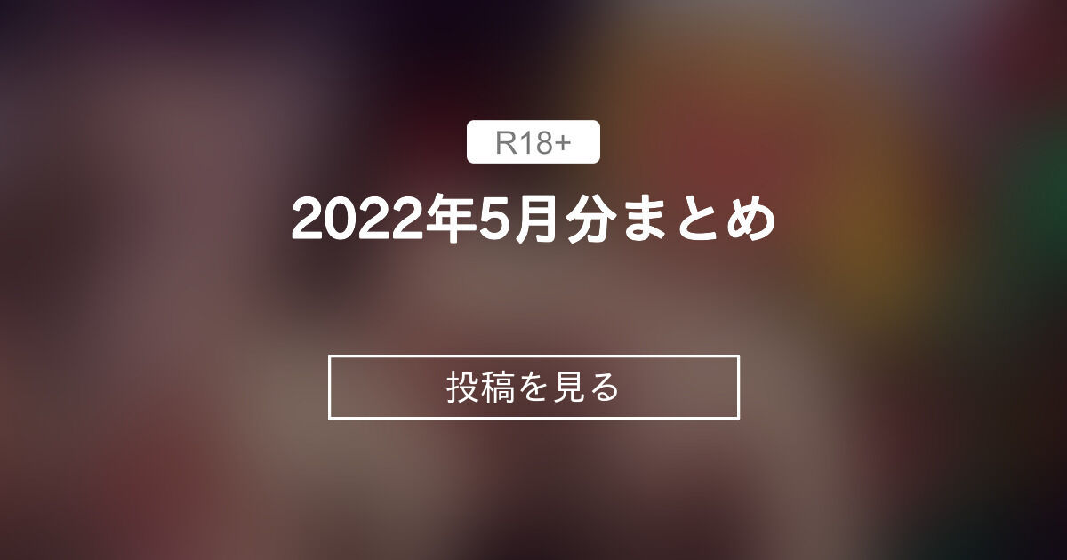 【東方】 2022年5月分まとめ - ゲーム制作＆イラスト差分置き場 (Ny50)の投稿｜ファンティア[Fantia]