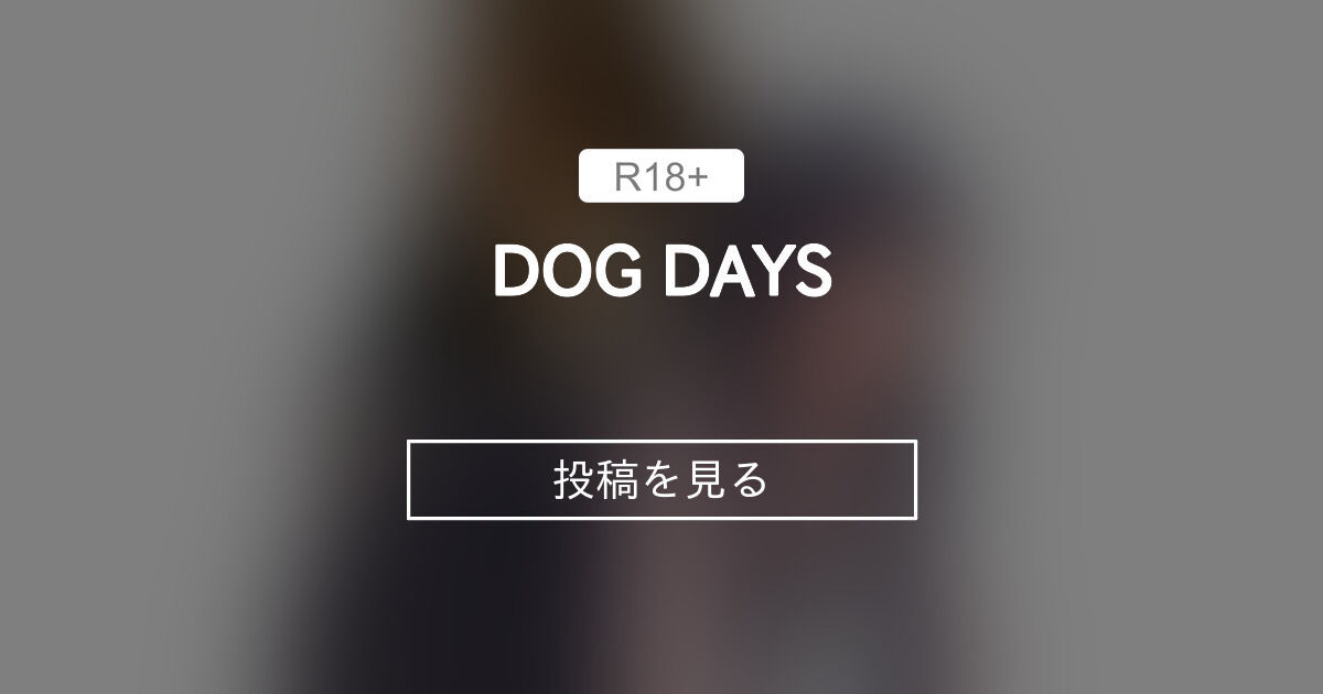 【MikuMikuDance】 DOG DAYS - パンダのバリア味 (islander)の投稿｜ファンティア[Fantia]