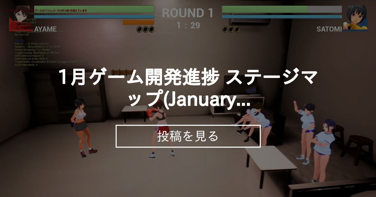 【ゲーム開発（プリン体）】 1月ゲーム開発進捗 ステージマップ(January Game Development Progress, Stages) - ネバネバーランド (プリン体)の投稿 ...