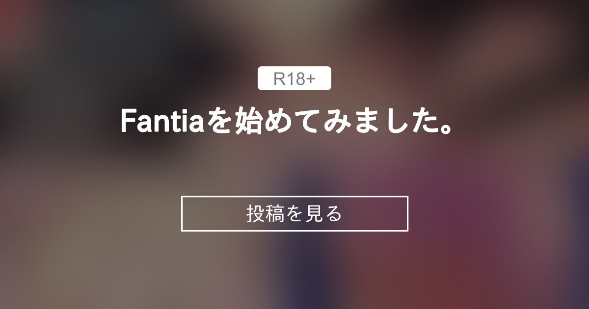 【オリジナル】 Fantiaを始めてみました。 - 墨丸まおのFantia (墨丸まお:MARINCONIA)の投稿｜ファンティア[Fantia]