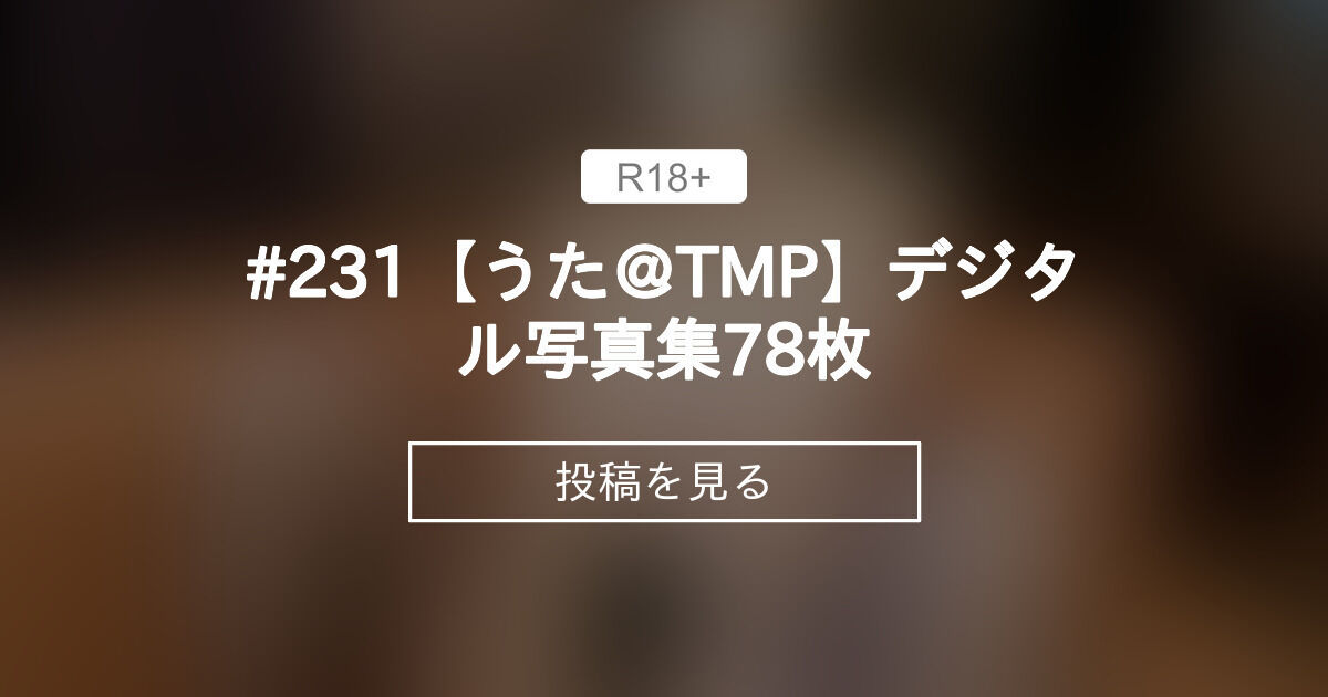 【女医】 #231【うた＠TMP】デジタル写真集78枚 - TMPドットこんま., (TMP)の投稿｜ファンティア[Fantia]