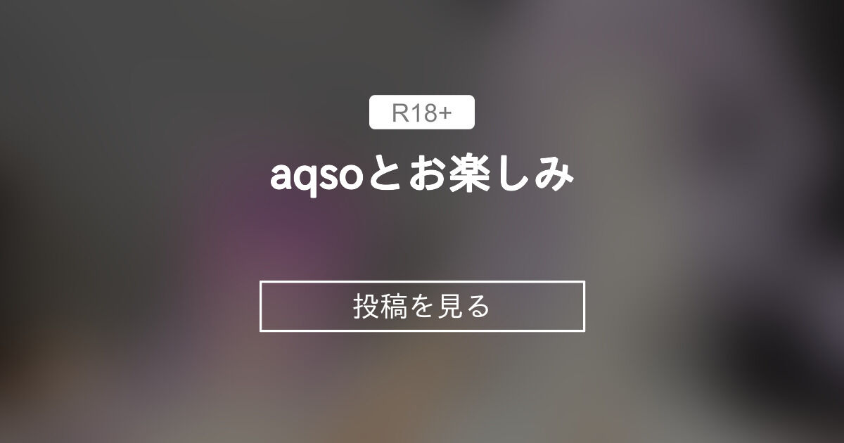 【hololive】 aqsoとお楽しみ - Geddo MMD Showroom (Geddo)の投稿｜ファンティア[Fantia]