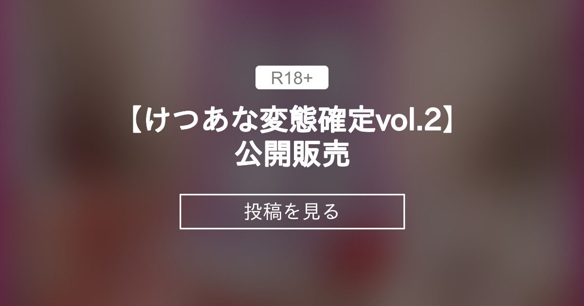 【熟女】 【けつあな変態確定vol.2】公開販売 ️ ️ ️ - 熟女人妻【M】のハメ事情。 (Dr.M)の投稿｜ファンティア[Fantia]