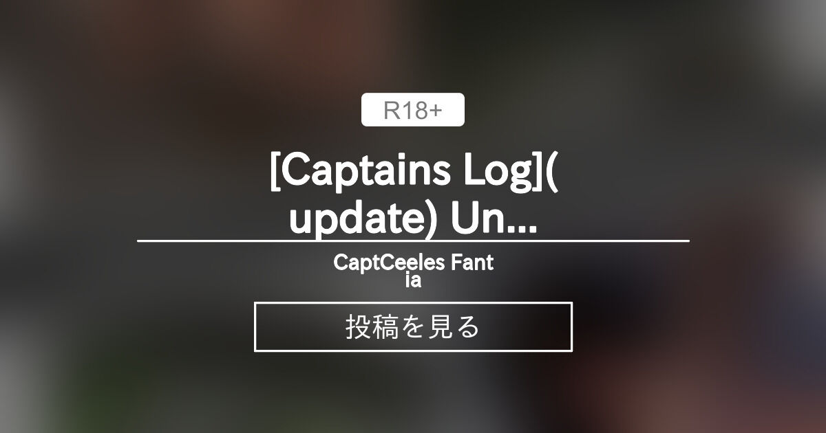 [Captain's Log](update) Under Construction - CaptCeele's Fantia ...