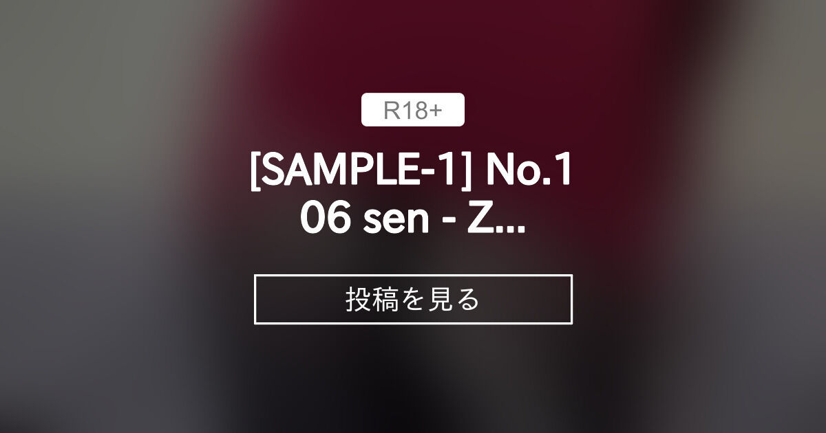 【ストッキング】 [SAMPLE-1] No.106 sen - Zip/Jpg - ついみちゃう (ワタナベ(WTNB))の投稿｜ファンティア[Fantia]