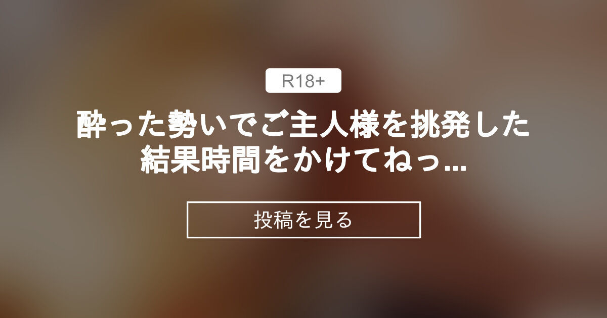 【ボクっ娘金髪巨乳小悪魔メイド】 酔った勢いでご主人様を挑発した結果時間をかけてねっとりじっくり前戯でイかされちゃう普段はイジワルな金髪小悪魔